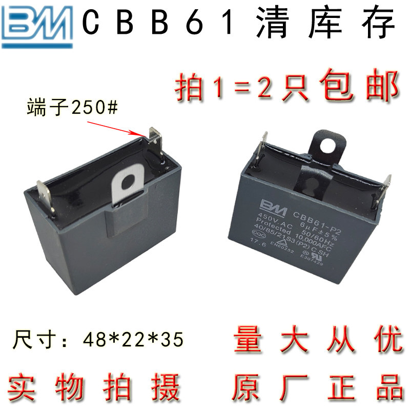 BM丰明CBB61-P2 0.5/2.5/3.5/5UF 400/450/500VAC交流电容器包邮_虎窝淘