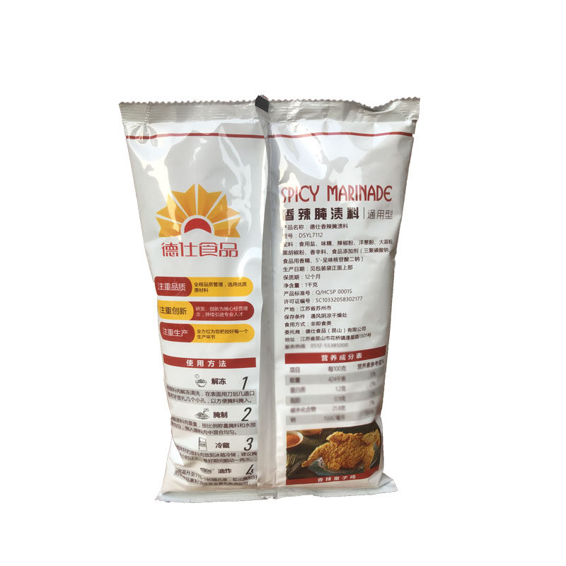 上海德仕香辣腌料辣味腌渍粉鸡腿鸡翅炸鸡汉堡店推荐1000g包装_虎窝淘