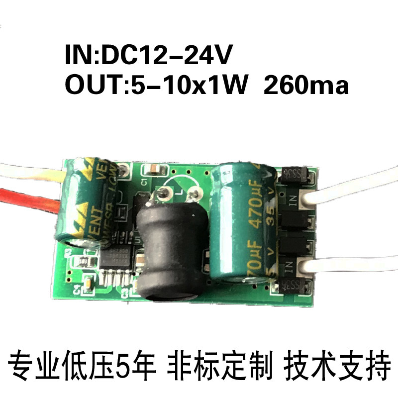 输入AC/DC12-24V 5W6W7W8W9W10W通用升降压LED驱动器模块_虎窝淘