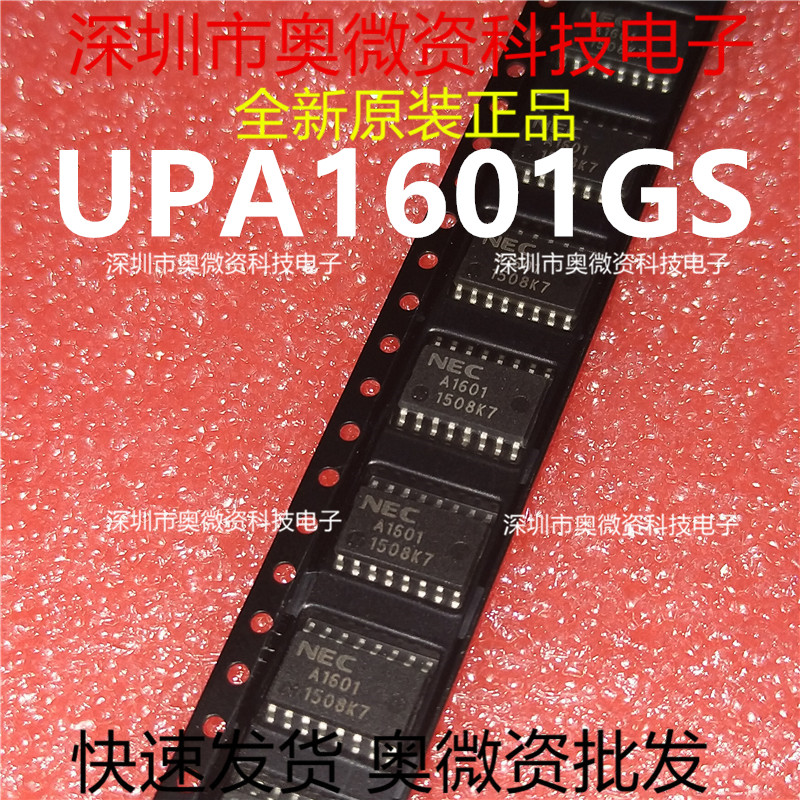 贴片UPA1601GS A1601 SOP-16工控设备芯片 NEC全新现货质量保证_虎窝淘