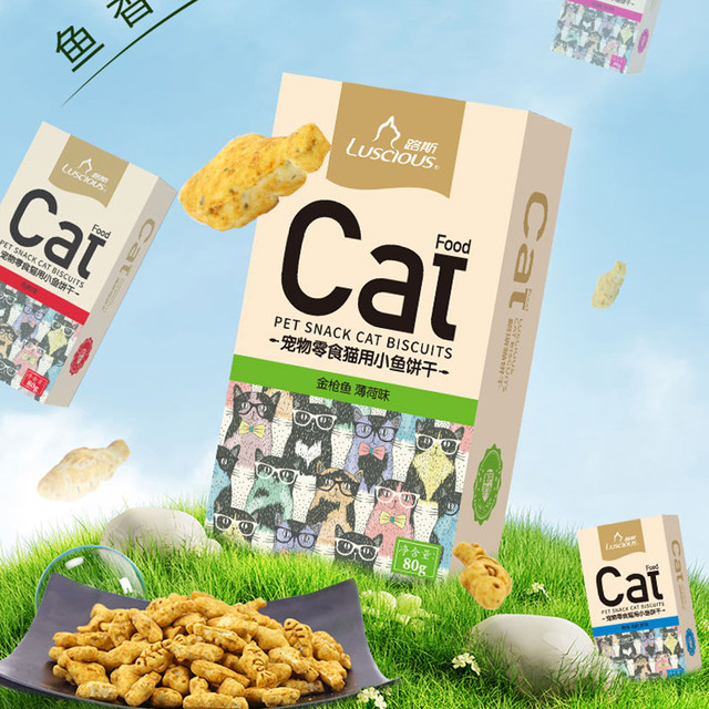 Luce Mint Cat Biscuits Cat Snacks Small Fish Cat Grass Biscuits ...
