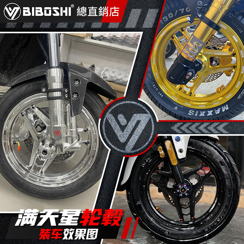 AK满天星前12寸轮毂小牛U2 UQI+ U+B N1S NQI九号E200pMK2 M95C钢_虎窝淘