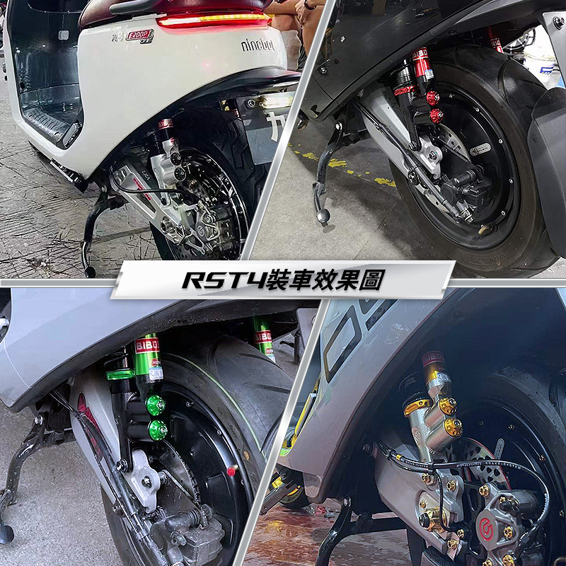 比博士RST4后减震改装适用九号E200pMK2 E125 E110L E300P避震器_虎窝淘