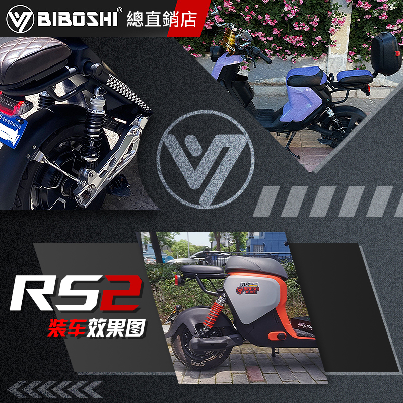 比博士后减震RS2改装小牛MQIL U2 U+b ML UQI+ MS奇迹牛N8后避震_虎窝淘