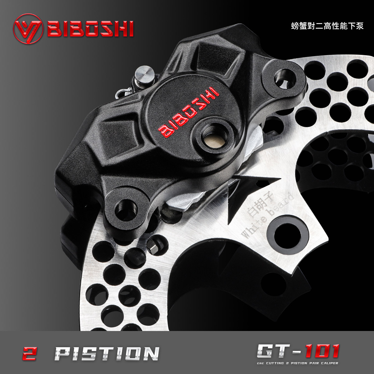 比博士GT101螃蟹卡钳小牛SQI U2 UQi+ U+B M2 MS九号E200PMK2刹车_虎窝淘
