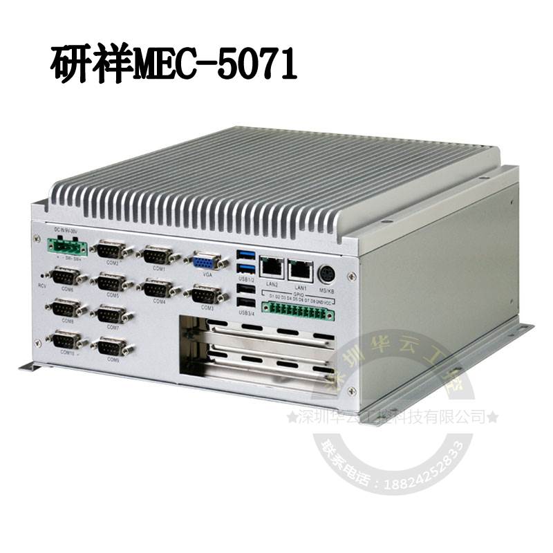 研祥工控机嵌入式无风扇MEC-5071-S/M I7 MEC-5031-M Intel J1900_虎窝淘
