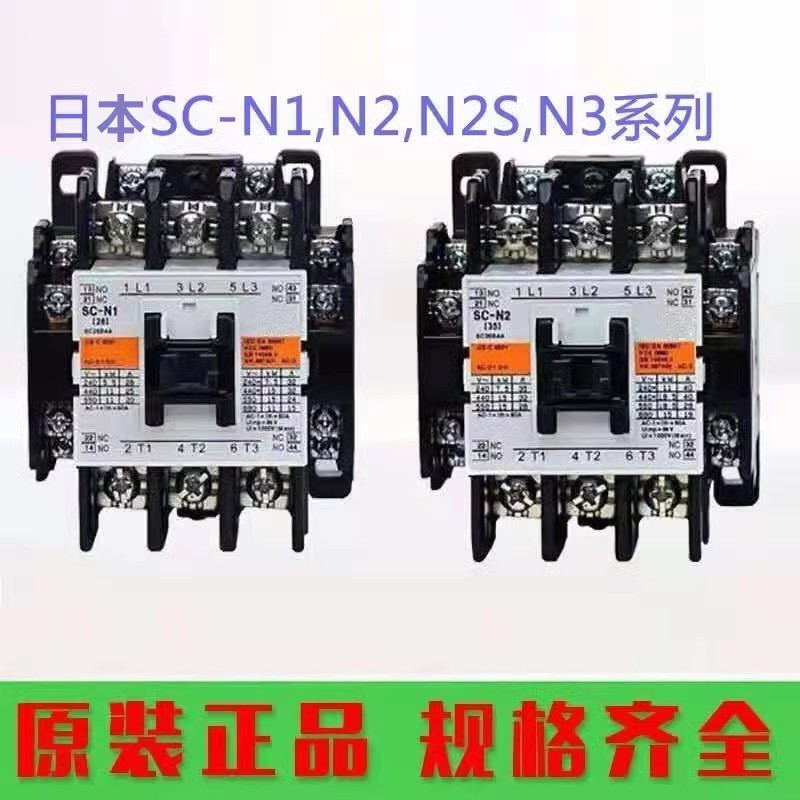 原装富士交流接触器SC-N1 N2 N2S N3/G电梯直流接触器SC-N4/SE_虎窝淘