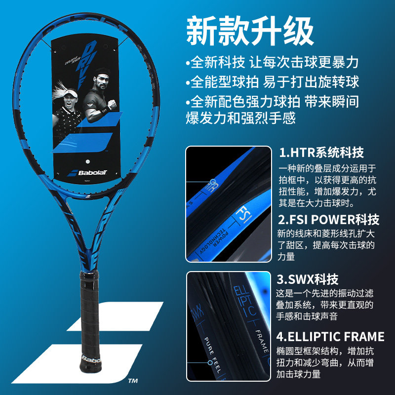 babolat百宝力pd李娜碳素网球拍pure drive专业拍男女轻单人套装_虎窝淘