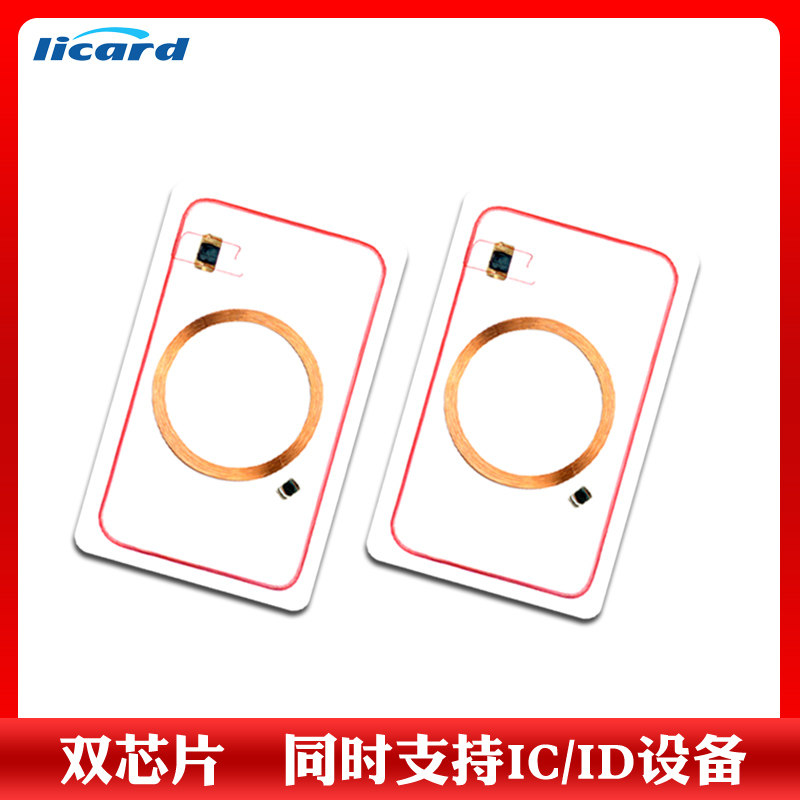 现货复合白卡双频卡T5577+F08复合白卡 TK4100白卡 IC+ID双频卡滴胶卡 ID+M1复合卡门禁卡考勤卡小区钥匙扣_虎窝淘