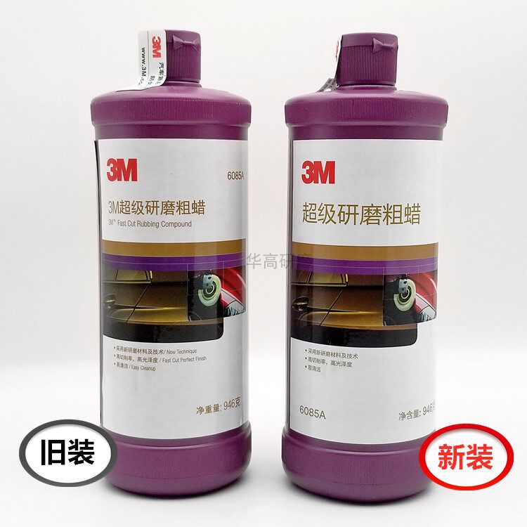 3M原装正品6085A抛光蜡超级至尊粗蜡划痕修复去污无划痕946G_虎窝淘