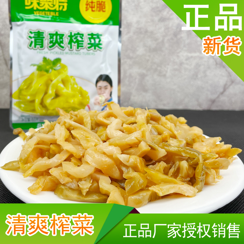味聚特清爽榨菜53g*50袋装咸菜下饭菜酱腌菜四川泡菜农家即食酱菜_虎窝淘