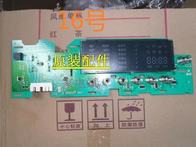适用西门子滚筒洗衣机XQG56-12M468(WS12M468TI)电源板主板电脑板_虎窝淘