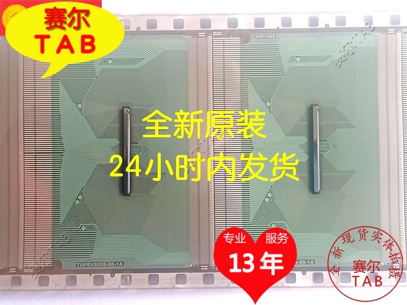 TAPE9305S-26-1A全新卷料BOE京东方32驱动芯片COF模块TAB现货直拍_虎窝淘