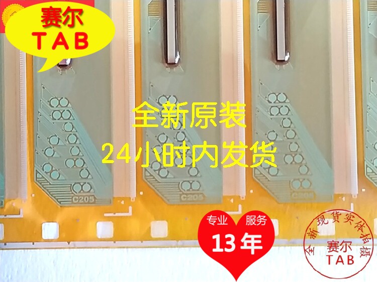 8697B-C205全新卷料8697-BC205原型号液晶驱动IC COF现货当天发_虎窝淘