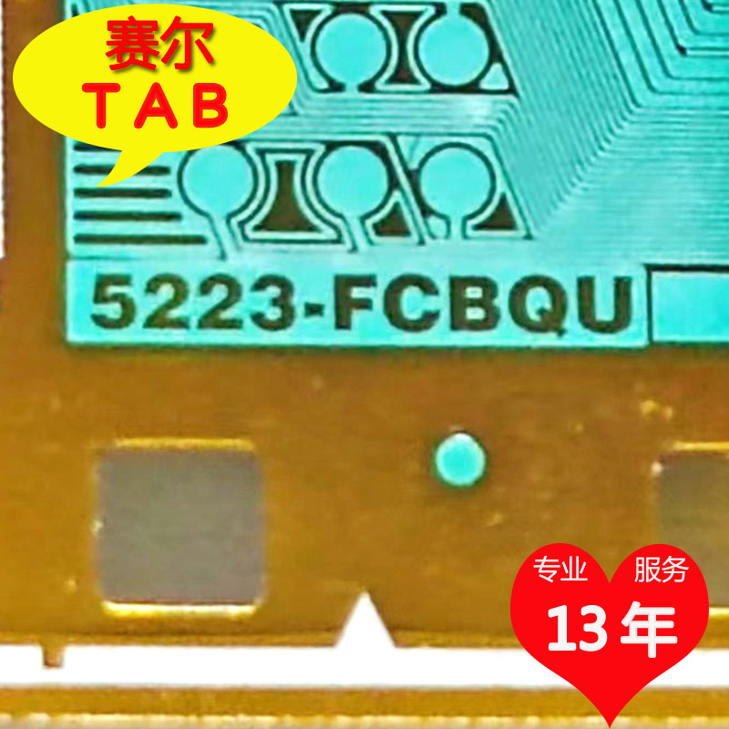 8157-RCBRA和5223-FCBQU奇美屏电视液晶TAB模块COF全新卷料_虎窝淘