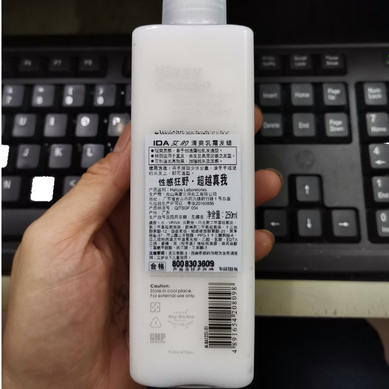 IDA FADDY自然轻盈清爽乳霜发蜡艾的弹力素持久保湿定型250ml包邮_虎窝淘