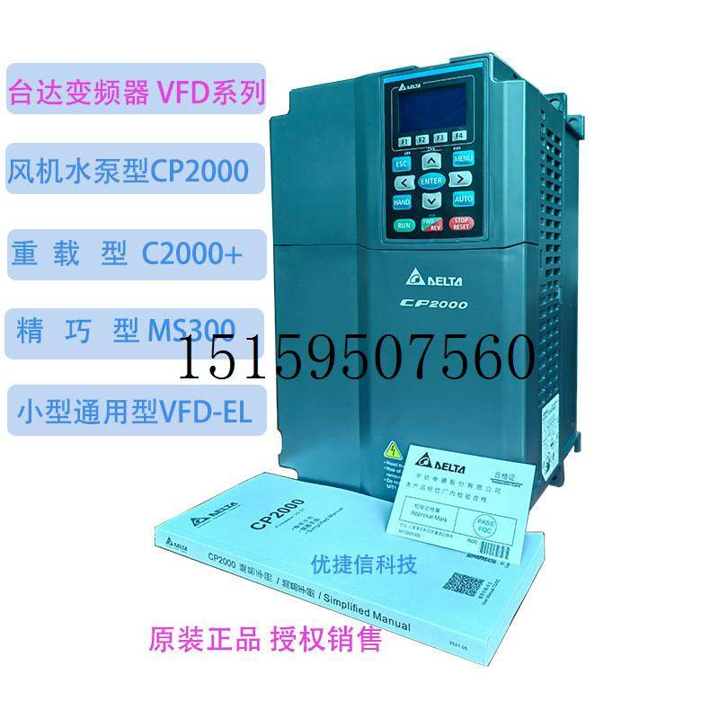 议价11KW380V VFD110CP43B-21风机水泵免费技术支持现货议价_虎窝淘