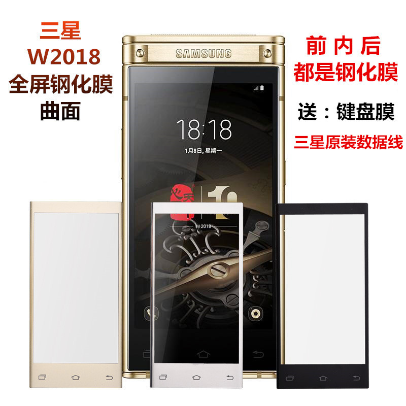 适用于三星w2018手机膜全屏w2019钢化膜全胶蓝光全身W2018后贴膜_虎窝淘