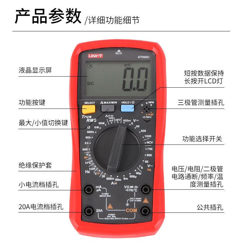 优利德UT890C UT890D+数显式数字多功能表测电压电流表电容万能表_虎窝淘