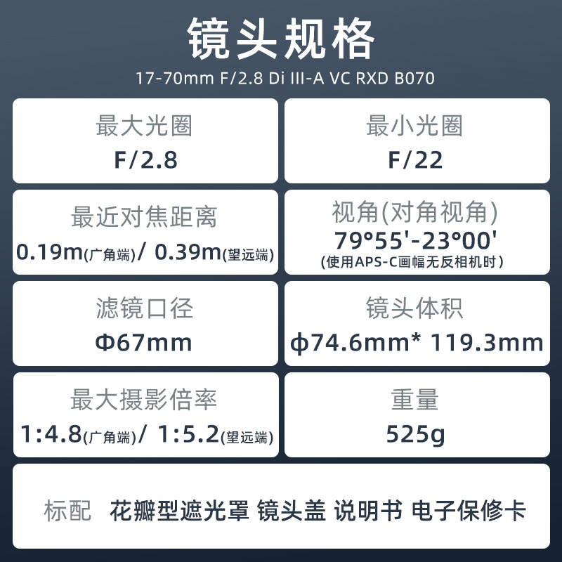 腾龙17-70mm F2.8 B070防抖大光圈APS-C索尼微单镜头 E卡口1770_虎窝淘