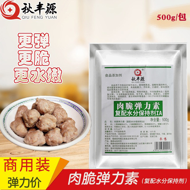Yijia flavor high elasticity meatballs elasticity meat crispy ...