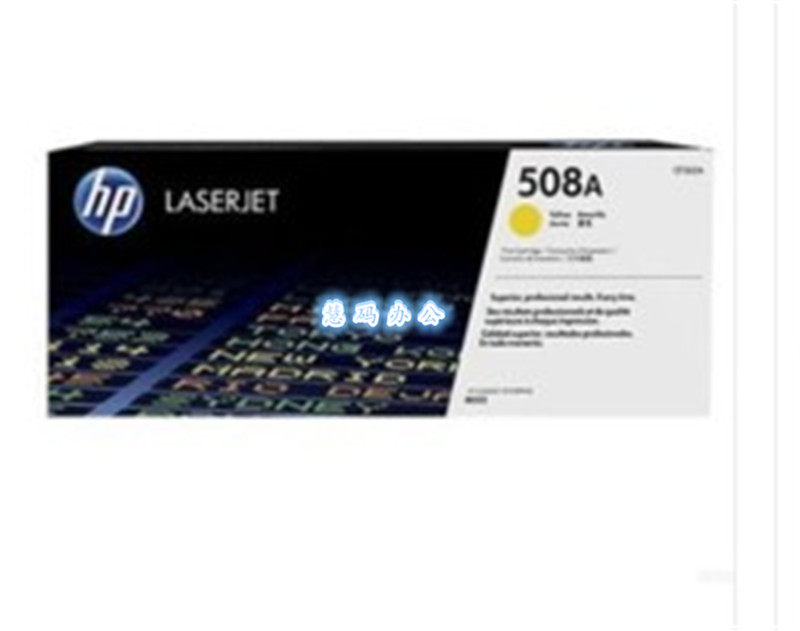 原装惠普HP553硒鼓 M553DN M553N M552DN打印机508A黑彩CF360-3A_虎窝淘