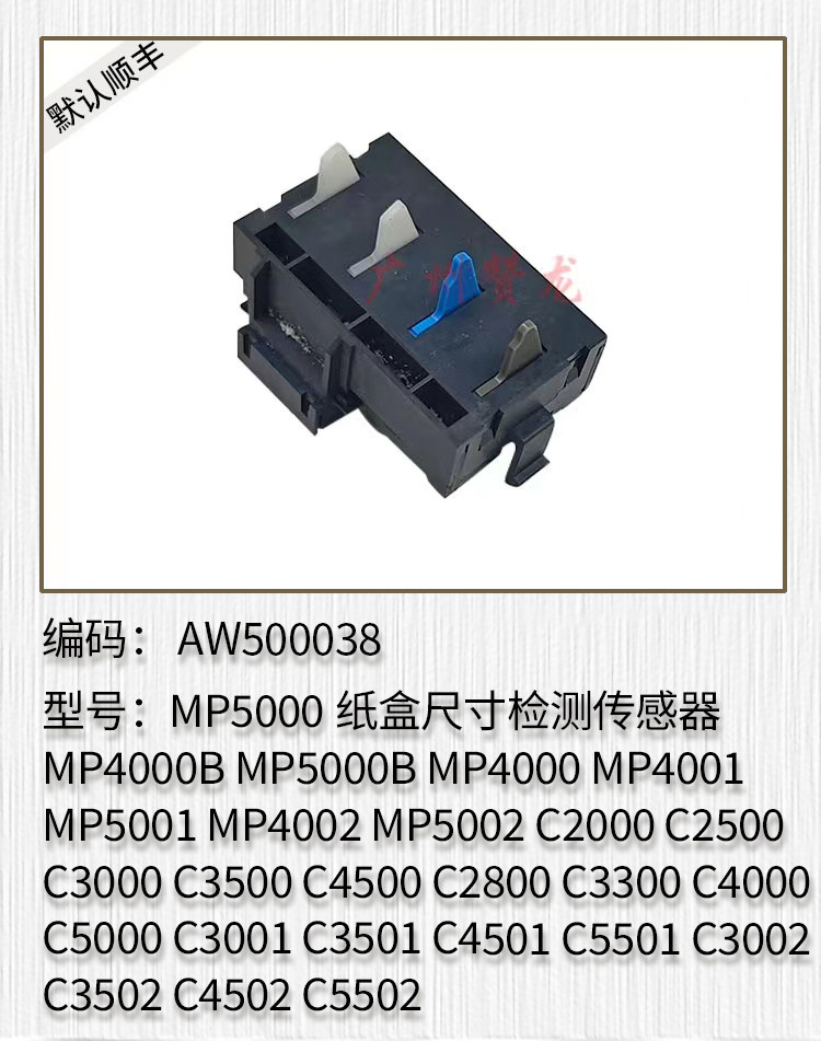 理光MPC3502 C5502 C3002 C4502定影压条油布压条组件定影膜_虎窝淘