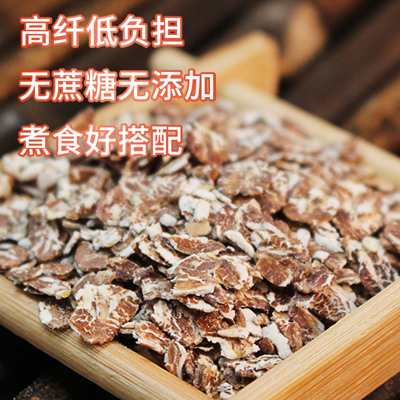 瑞利来甸禾藏血麦藏血麦燕麦片营养高纤低脂富含膳食纤维杂粮520g_虎窝淘