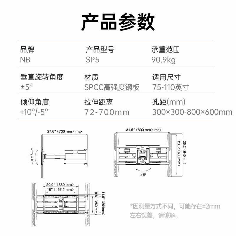 NB SP5 75-110寸超薄7.2cm通用电视机挂架大屏伸缩旋转挂墙架_虎窝淘