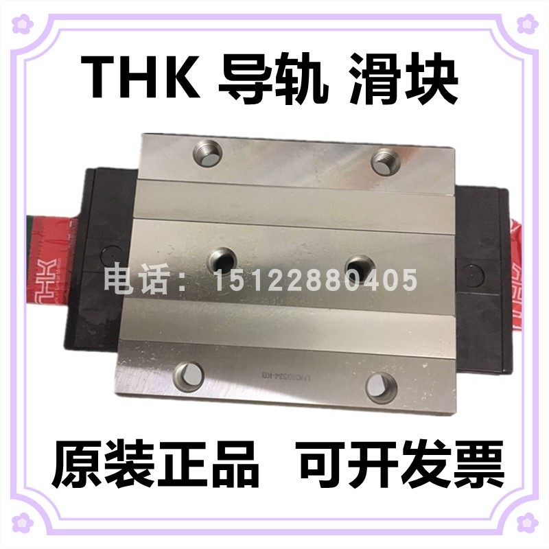 SSR20/XW/XV/XTB/XSB日本THK滑块导轨滚珠丝杆直线轴承_虎窝淘