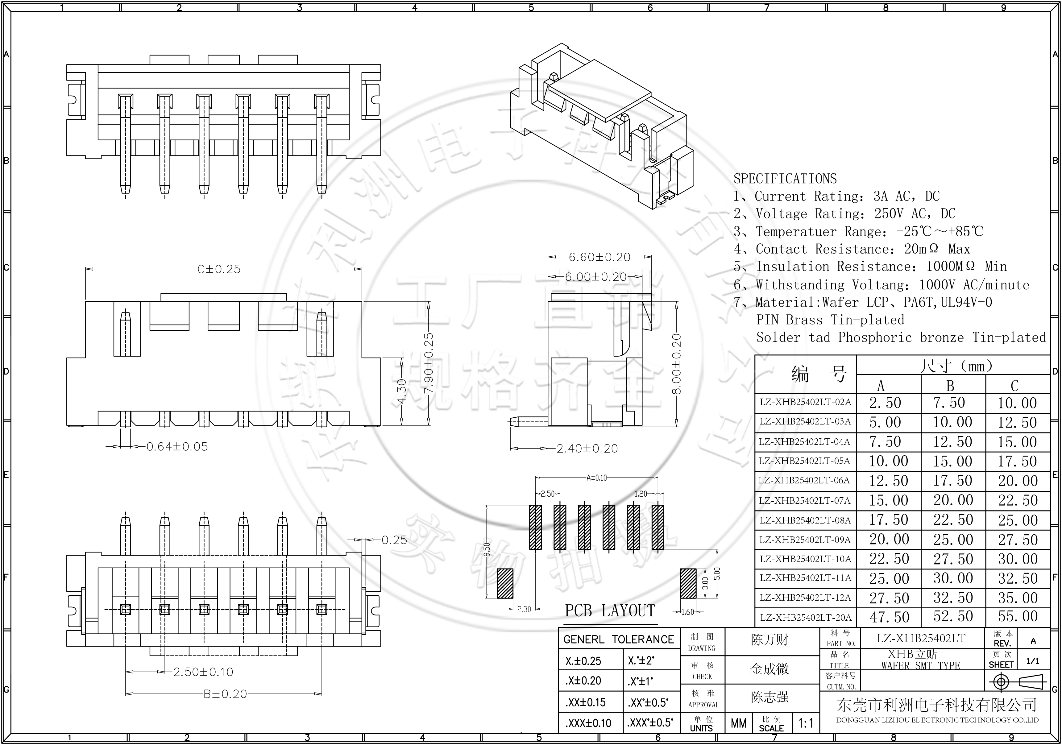 XHB2.54接插件2.54mm间距立贴SMT立式针座XH2.54带锁扣连接器插座_虎窝淘