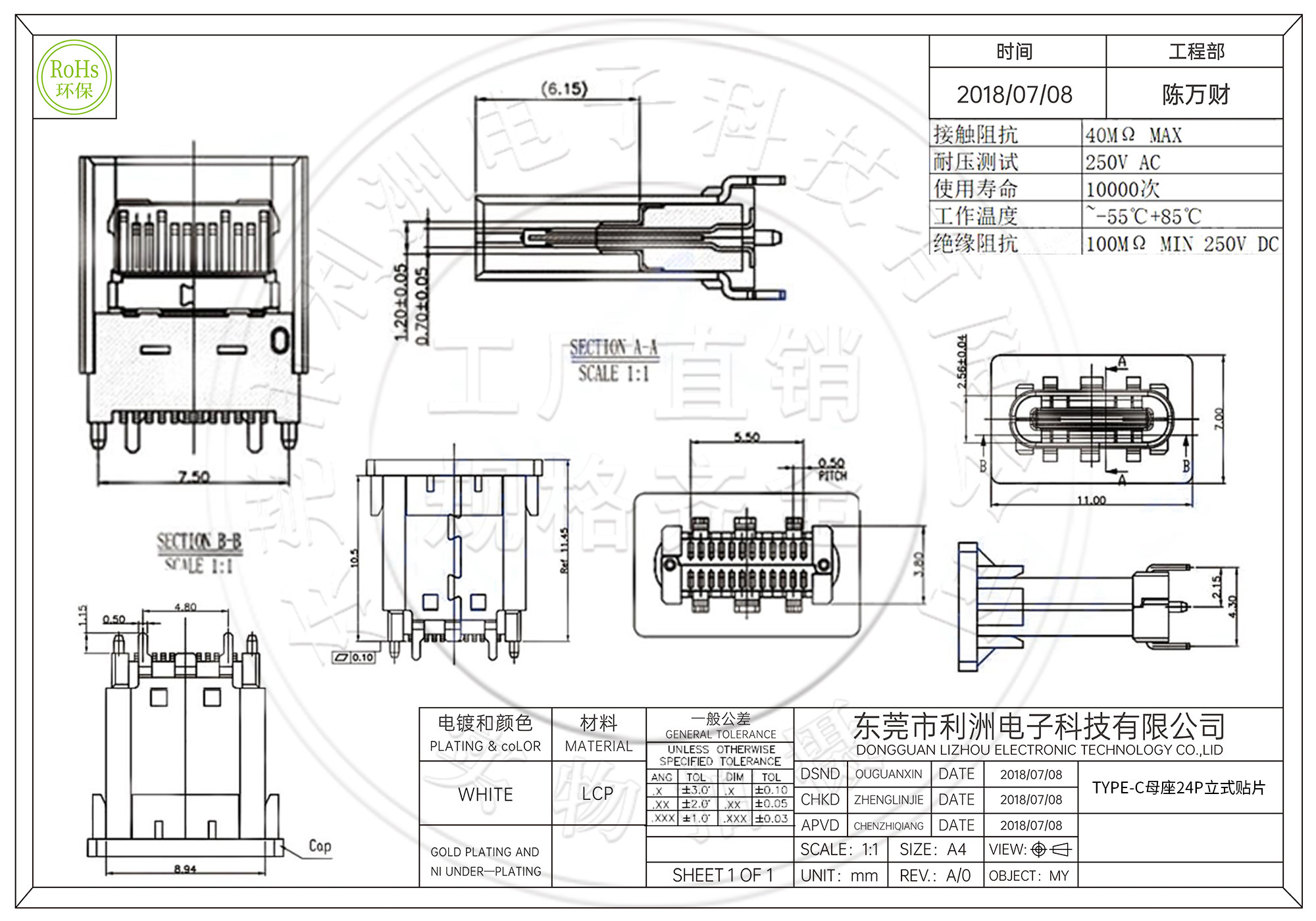 USB3.1母座Type-C 24P母座四脚固定立式贴片快速充接口连接器插_虎窝淘