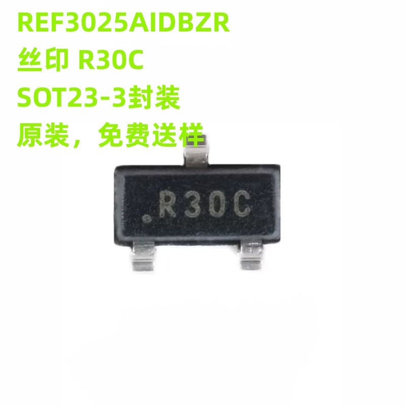 原装 REF3012AIDBZR/3020/3025/3030/3033/3040丝印R30A/B/C/E/F_虎窝淘