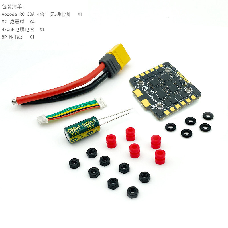 Aocoda-RC 30A BL-S BLHeli-S竞速穿越机20*20MM孔距四合一电调_虎窝淘