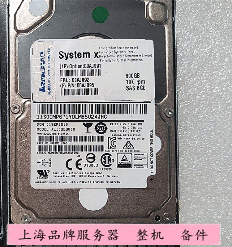 IBM 00AJ091 00AJ092 00AJ095 600G 10K SAS 2.5 M5/X6硬盘保一年_虎窝淘