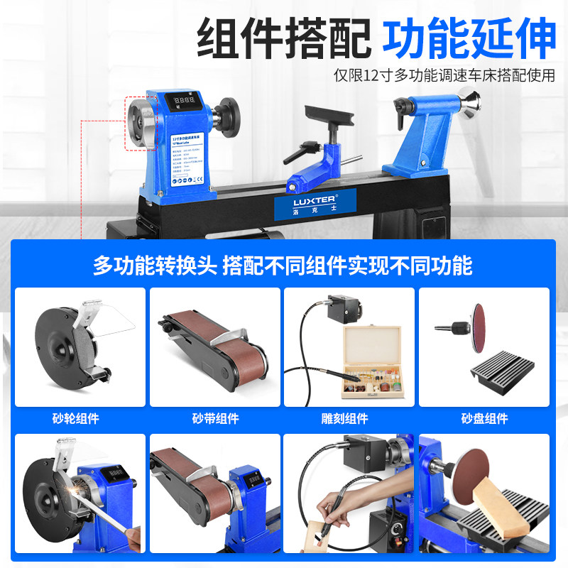 洛克士8寸无极调速木工车床多功能小型家用DIY木旋机打磨车圆柱_虎窝淘