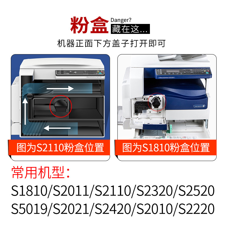 适用富士施乐s2110粉盒docucentre s2011碳粉S1810打印机墨盒2520_虎窝淘