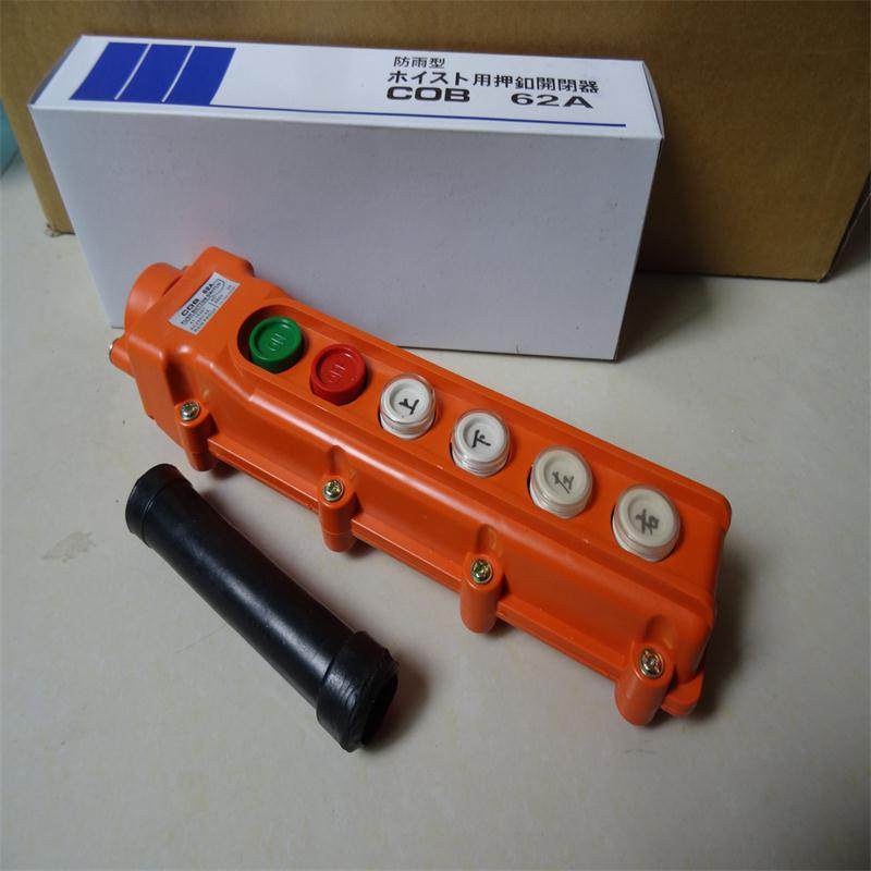 COB-61 62 63 6465 62A防水型行车按钮起重机吊车开关C0B电动葫芦_虎窝淘