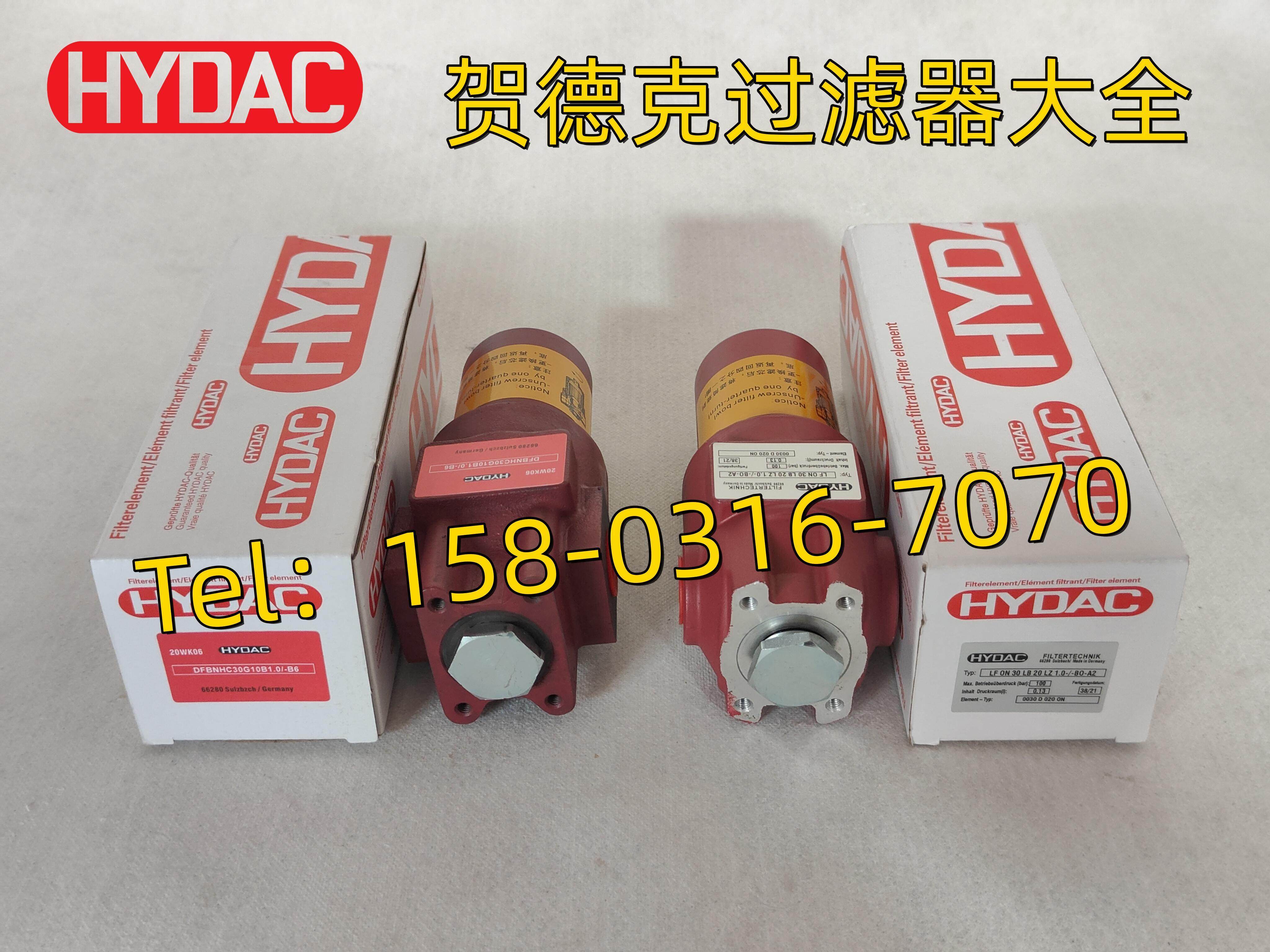 hydac贺德克高压/低压/管道油路过滤器全型号配滤芯LF DF RF系列_虎窝淘