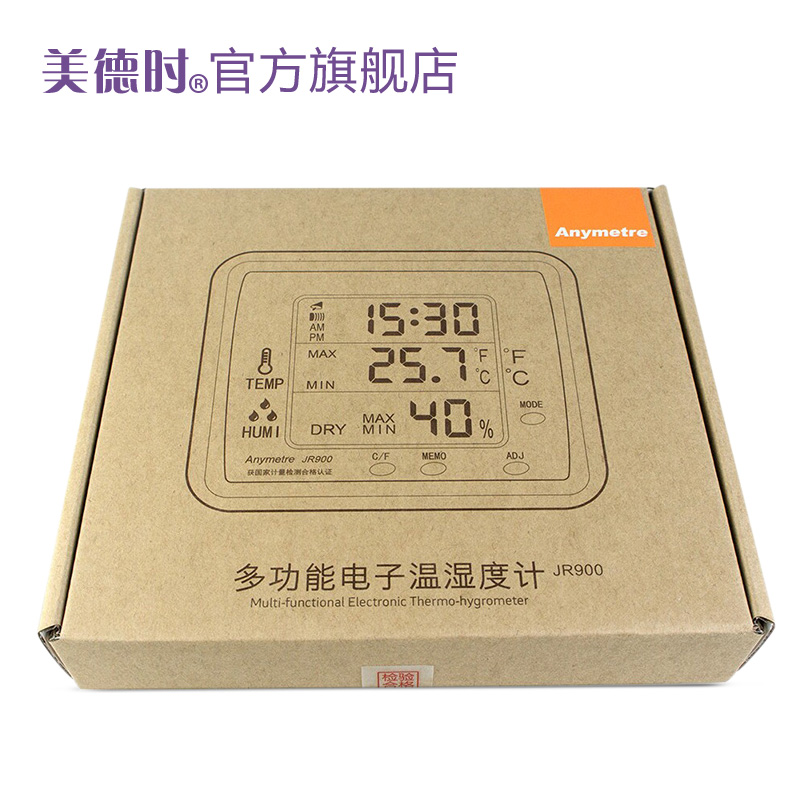 美德时JR900电子温湿度计实验室高精度数显家用室内干湿温度计准_虎窝淘