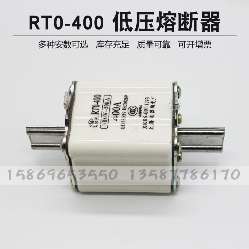RT0-400A350A300A250A380V低压熔断器RTO HR3保险熔芯上海陶瓷厂_虎窝淘