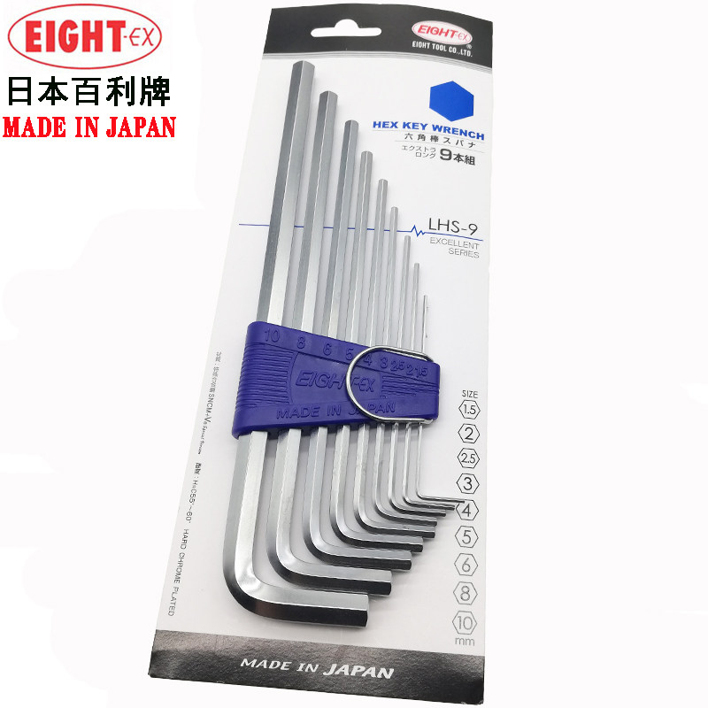 日本EIGHT-EX百利平头加长内六角扳手进口公制LHS-9 7 6 8支包邮_虎窝淘