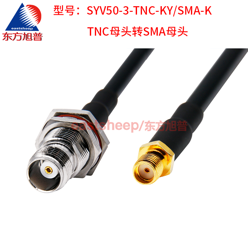 东方旭普 SYV50-3射频连接线 SMA/TNC-KK TNC-KY KF SMA母转TNC母_虎窝淘