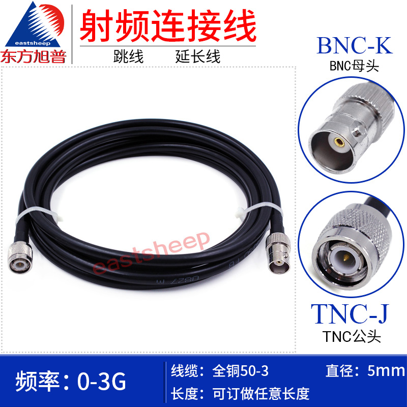 东方旭普射频连接线TNC-J/BNC-K跳线 TNC公头转Q9母头转接线_虎窝淘