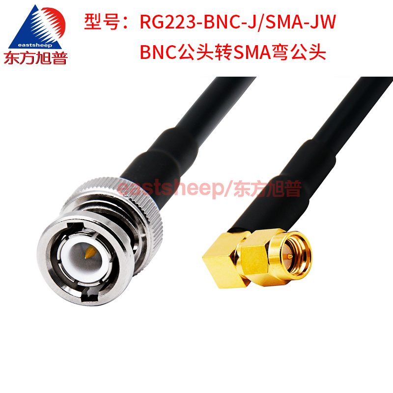 东方旭普 RG223镀银射频连接线 SMA/BNC-JJ SMA-JW SMA公转BNC公_虎窝淘
