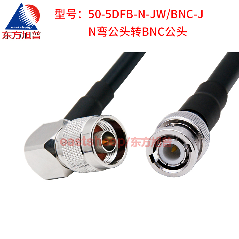 东方旭普 50-5DFB连接线 N/BNC-JJ N-JW/BNC-JW N公转BNC公延长线_虎窝淘
