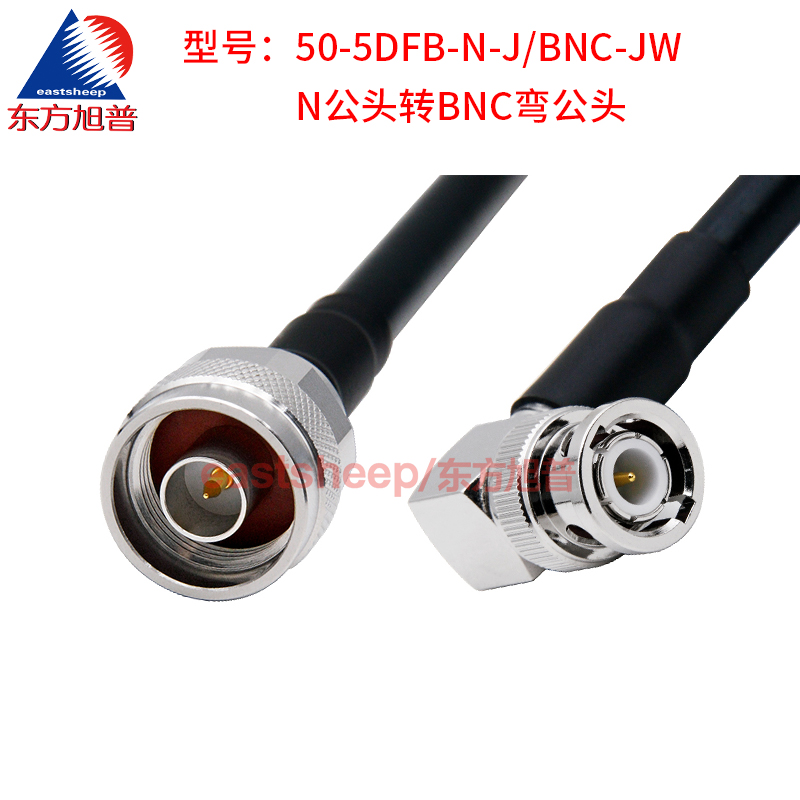 东方旭普 50-5DFB连接线 N/BNC-JJ N-JW/BNC-JW N公转BNC公延长线_虎窝淘