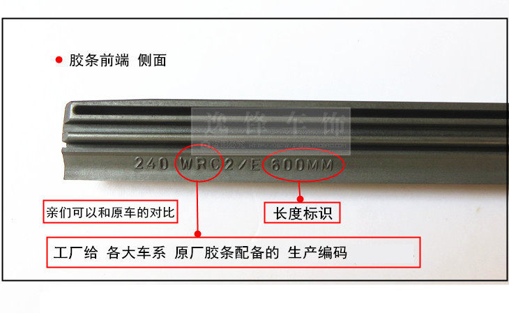 适用马自达6阿特兹马5马3昂克赛拉CX5睿翼CX7原装进口雨刮器胶条_虎窝淘