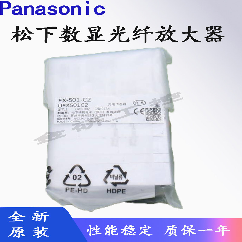 Panasonic松下全新原装FX-101/551-C2/501-CC2光纤放大器传感器_虎窝淘