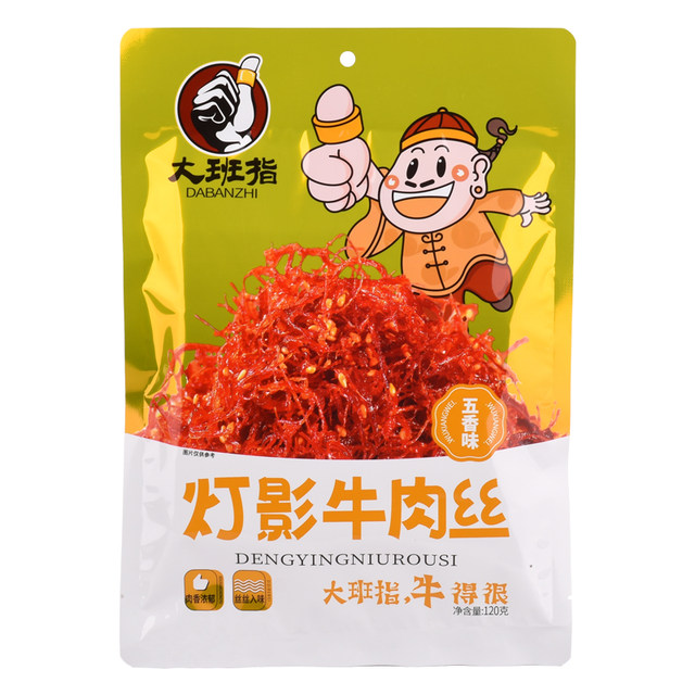 Dabanzhidengying shredded beef 120g 5 bags spicy pickled pepper five ...